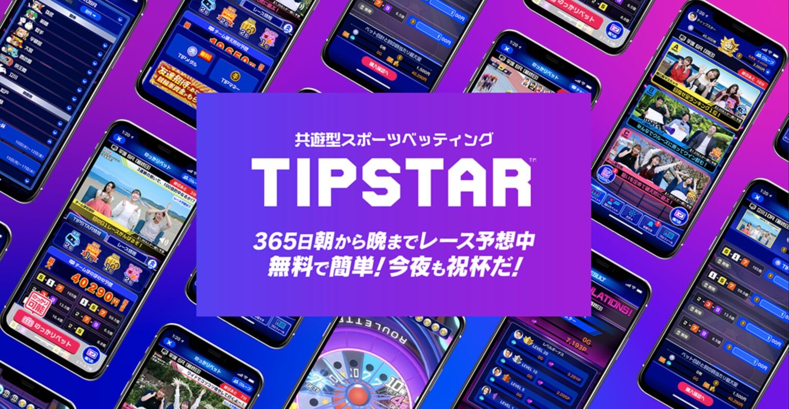 『TIPSTAR(ティップスター)』をやってみた！感想や魅力をレビュー！｜あゆGames